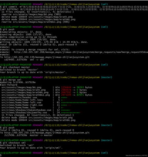 Gitlab将分支代码合并到master上 云社区 华为云