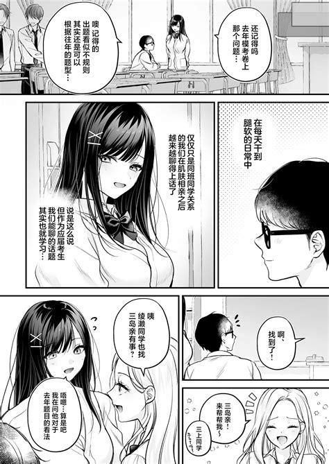 Seiso Doukyuusei Himitsu No Ura Aka 清纯同级生、秘密的的小号 Page 51 Nhentai Hentai Doujinshi And Manga