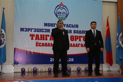 Шинэ мэргэшсэн нягтлан бодогчид тангараг өргөлөө