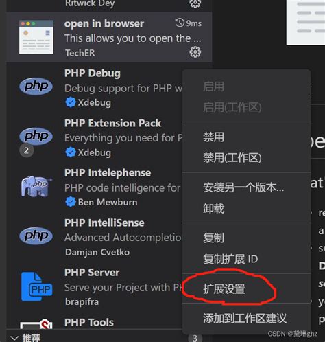 vscode插件之open in browser修改运行的浏览器 vscode open in browser csdn博客