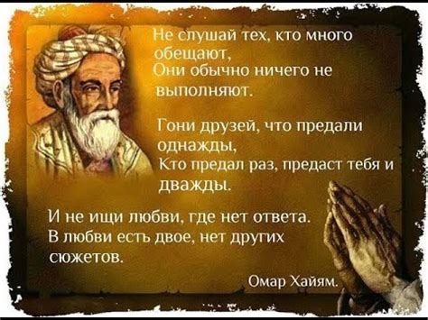 Книга Самые мудрые притчи и афоризмы Омара Хайяма – скачать бесплатно ...