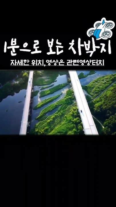 괴산의 떠오르는 차박지괴강 모터홈 차박 카운티캠핑카 캠핑카 캠핑 노지차박 차박지추천 드론영상 노지캠핑지 Youtube