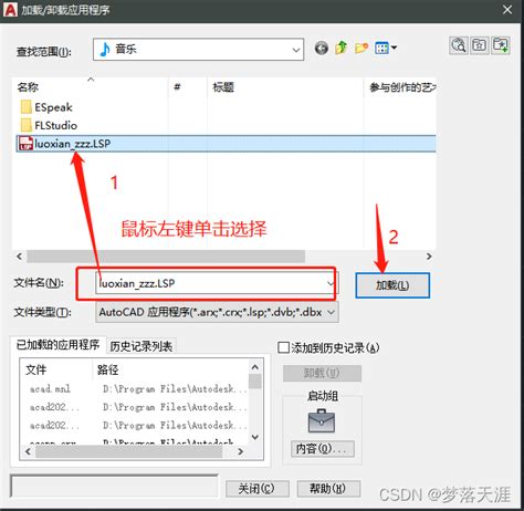 autocad lisp 绘制阿基米德螺线曲线 autocad 画阿基米德螺旋线 csdn博客