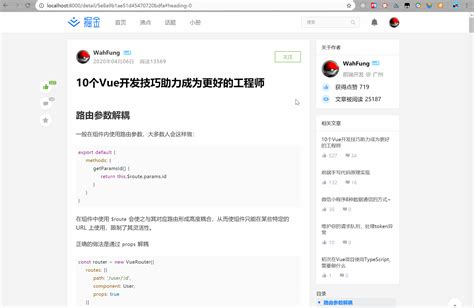GitHub ChanWahFung nuxt juejin project 仿掘金web网站使用服务端渲染主要技术nuxt koa vuex axios
