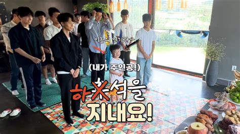 브이로그 1편 추석을 지내요 아니 가을 맞죠 Youtube