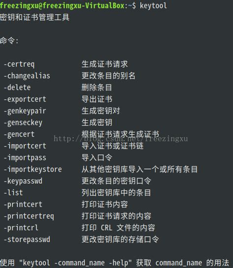 使用java自带的keytool工具生成rsa非对称密钥证书，并导出公钥文件keytool Rsa Csdn博客