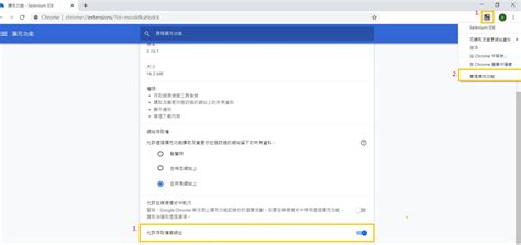 使用 Selenium IDE 進行網頁自動化測試