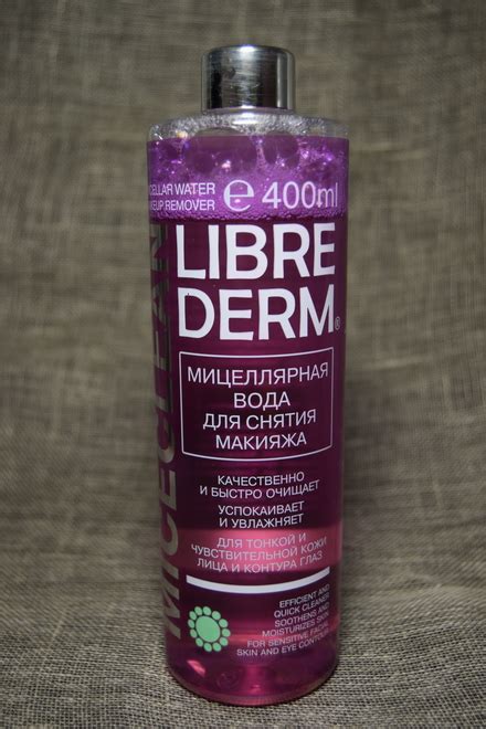 Мицеллярная вода Librederm | Отзывы покупателей | Косметиста