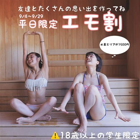 箱根小涌園 ユネッサンさんのインスタグラム 箱根小涌園 ユネッサン Yunessun Hakone