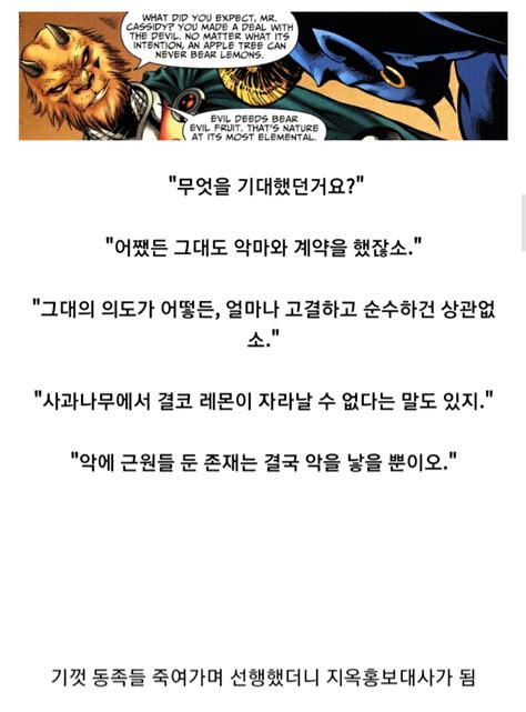 악마와 계약한 히어로악마의 딜레마 Battlepage