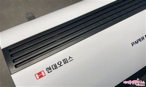가정용 코팅기 A4 Pl 5204 현대오피스 구입 후기 키키몽 생활연구소