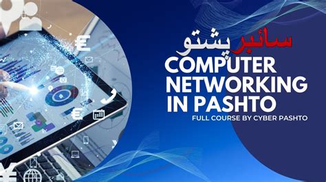 Computer Networking Promo Computer Networking Full Course In Pashto