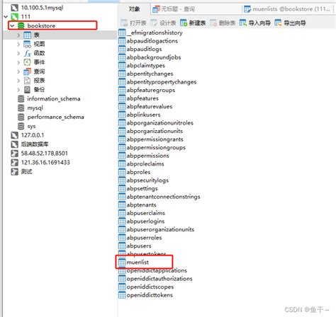【abp Vnext】实现业务接口的crud的操作流程abp Crud Csdn博客