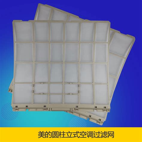 原厂美的2p3匹柜机空调配件滤网立式圆柱柜机过滤网bp2kh防尘网虎窝淘