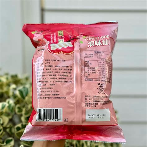 浪味仙又推出新口味了 甘梅口味 酸甜的口感 很夏天！！ 美食板 Dcard