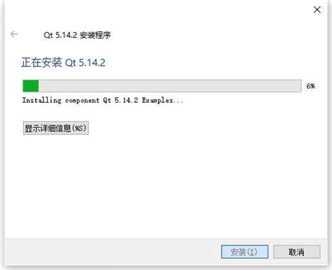 Qt 下载与安装保姆级图文教程 通俗易懂 腾讯云开发者社区 腾讯云