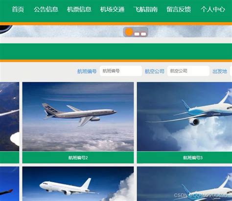 基于nodejs和vue的航空飞机机票售票管理系统vscode航空订票系统中有两种角色信息分别是普通用户和管理员。其中普通客户可以注册并