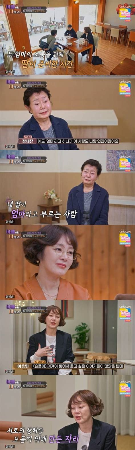 이승연 친母 길러준母 졸혼 반대 남편 죽으면 나랑 살자 위로 아빠하고 [전일야화]