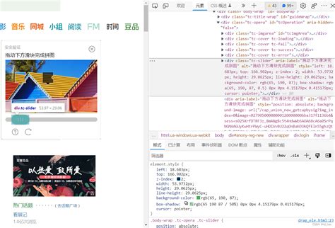 利用selenium和cv2处理豆瓣滑块验证码python Selenium Cv2matchtemplate Csdn博客