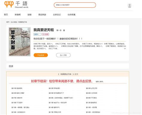 基于python的django框架实现的小说网站以及后台的搭建基于python的小说网站 Csdn博客