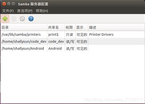【linux 运维系列】ubuntu samba 安装与图形化配置 samba图形化管理 csdn博客