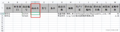 easyexcel使用坑 新增列字段值写入无效 easyexcel 新增一列 csdn博客