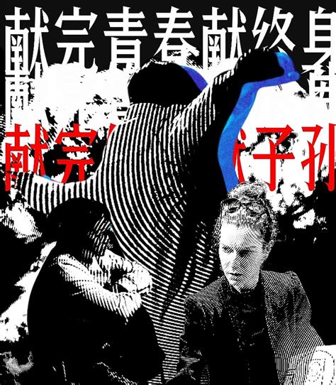 Project Atom Boi Camden Peoples Theatre