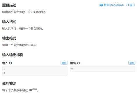 高精度算法是如何实现的（乘法）算法实现 乘法 Csdn博客