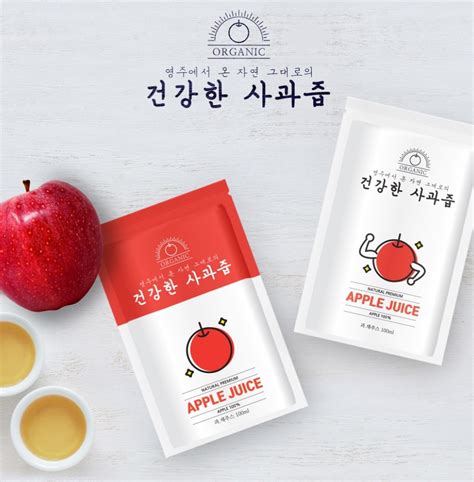 사과의 건강한 이미지를 담은 사과즙 파우치 박스 디자인