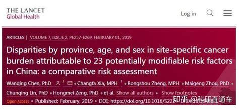 柳叶刀：国际公认的23种致癌因素公布，该如何远离？ 知乎