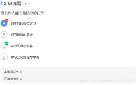 创业实践案例课程随堂检测答案创业实践案例随堂检测答案 Csdn博客 创业实践案例课程随堂检测答案创业实践案例随堂检测答案 Csdn博客