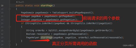 Ruoyi数据分页实例简介ruoyi Pagination Csdn博客 Ruoyi数据分页实例简介ruoyi Pagination Csdn博客