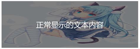 css实现背景图毛玻璃效果和如何保持图片上的文字显示正常 css背景毛玻璃效果让字体内容也模糊了 csdn博客