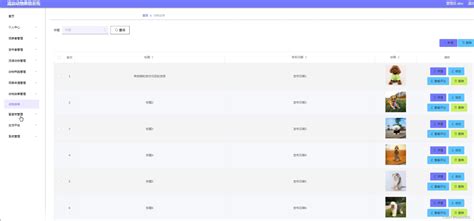 java计算机毕业设计ssm流浪动物救助系统r bh附源码数据库 基于java流浪动物救助站系统代码 CSDN博客