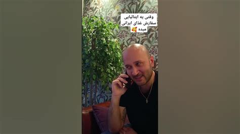 ایتالیایی ایرانی خانواده Milan Tehran 💕 Youtube