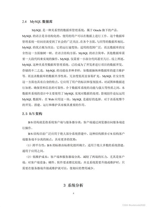 基于java的影视创作论坛的设计与实现（11880） csdn博客