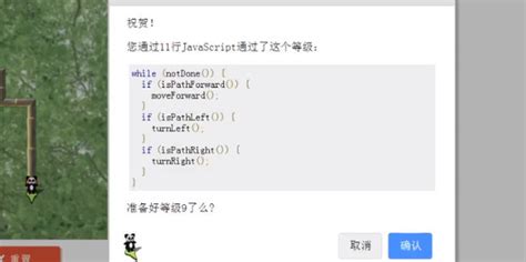 Blockly游戏:迷宫第8关的攻略是什么360新知 Blockly游戏:迷宫第8关的攻略是什么360新知