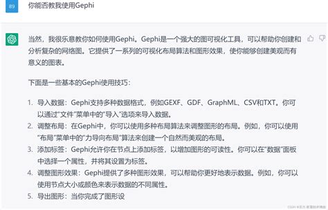 Python Igraph 中心度 Gephi中心度分析 Mob64ca14101b2f的技术博客 51cto博客