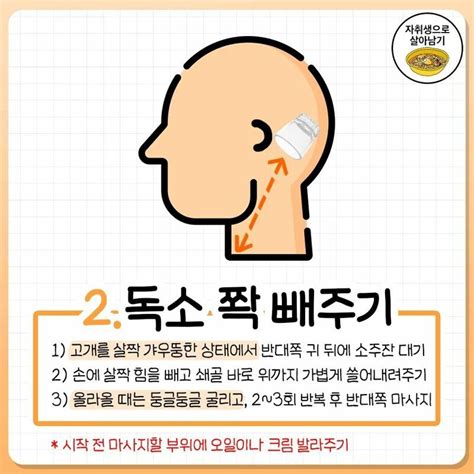 얼굴 붓기 빼는 마사지 방법 지식사이트