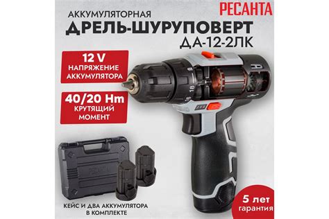 Аккумуляторная дрель-шуруповерт Ресанта ДА-12-2ЛК 75/14/2 - выгодная ...