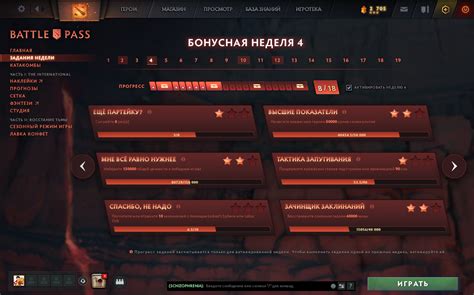 Bp Week 4 Battle Chest · Issue 3359 · Valvesoftwaredota2 Gameplay