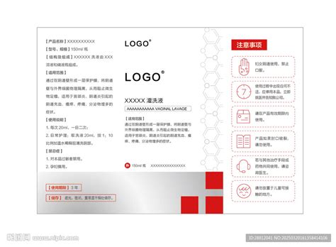 医疗产品说明书设计图广告设计广告设计设计图库昵图网