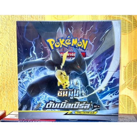 การ์ดโปเกม่อน ดับเบิ้ลเบิร์ส Set A Bosster Box ของใหม่ไม่แกะในซีล
