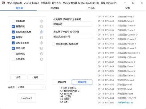 日服信用点购物优先购买识别不到白票 · issue 6425 · maaassistantarknights