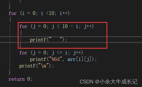 C语言实现杨辉三角 阿里云开发者社区
