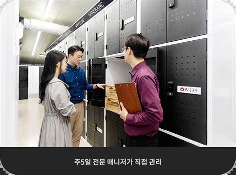 와인보관 Storhub