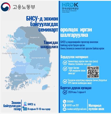 Embassy БНСУ Д ХӨДӨЛМӨР ЭРХЛЭХ ЗӨВШӨӨРЛИЙН ТОГТОЛЦОО ҮҮСЭЖ ХӨГЖСӨНИЙ 20 ЖИЛИЙН ОЙН АРГА ХЭМЖЭЭ