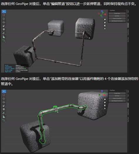 blender下水管道生成插件 geopipes v1 0 1 geometry nodes pipes 更新1 2 0 blender布的