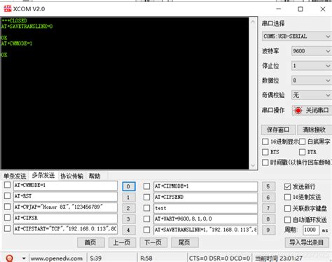 esp8266 wifi模块 与pc机联机通信 esp8266 wifi模块可以和电脑端通信吗 csdn博客