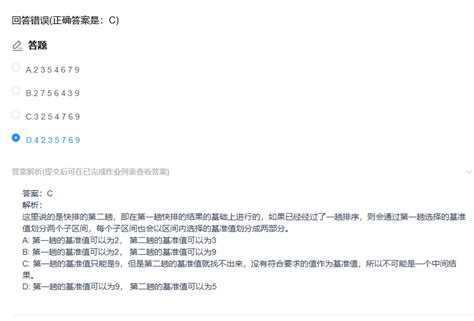 【数据结构】选择题错题集如果一棵二叉树的中序遍历是bac那么 Csdn博客